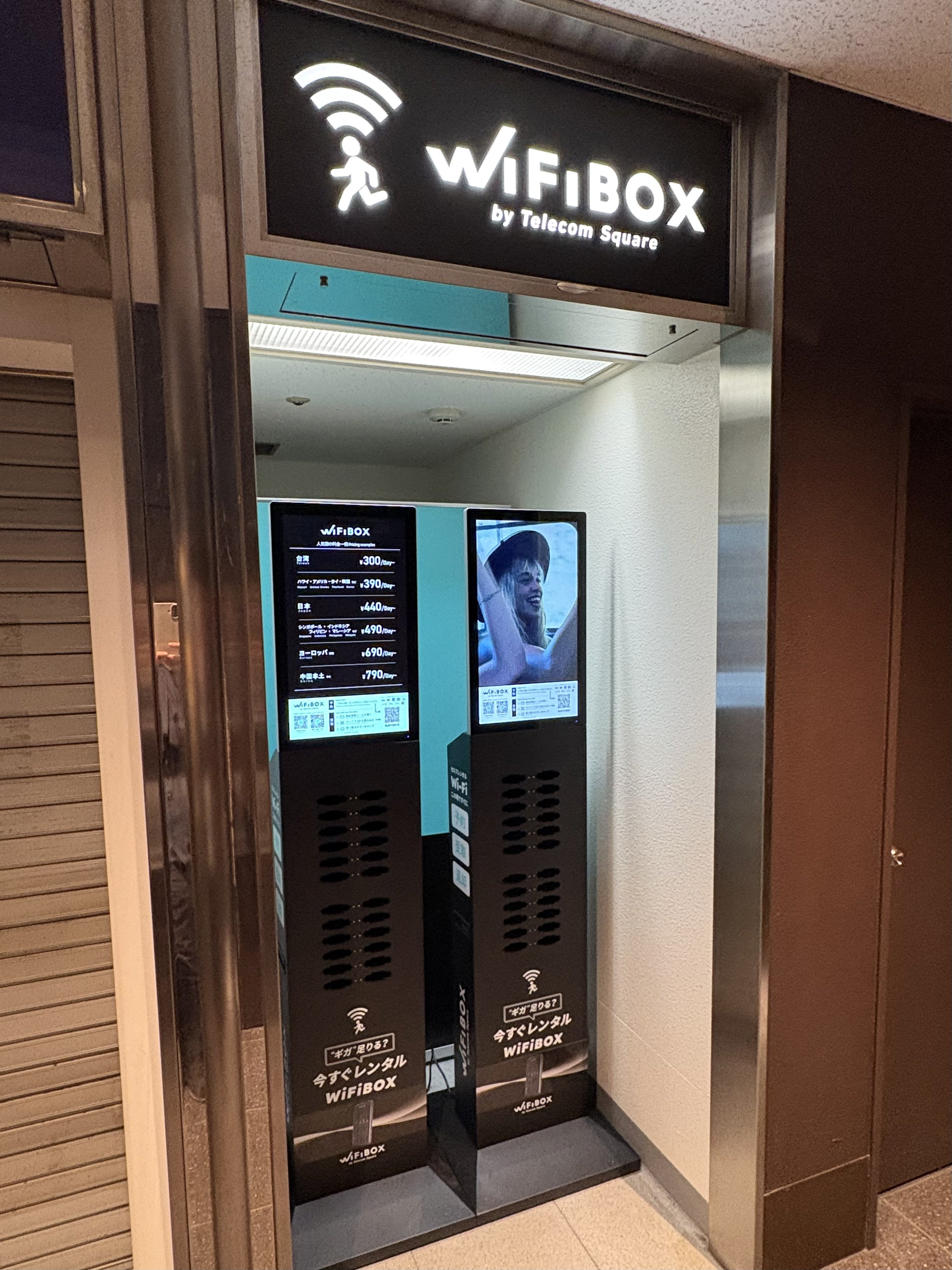 羽田空港第1ターミナルに「WiFiBOX」が初設置 ～国内観光・ビジネスでの利用がより便利に～ | 株式会社テレコムスクエア
